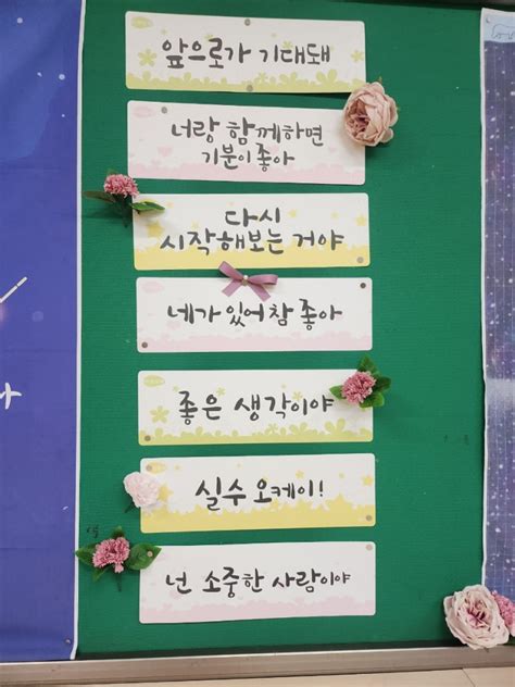 새학기 학급운영 학급 물품 추천 교실 꿀템 추천 아이스크림몰 네이버 블로그