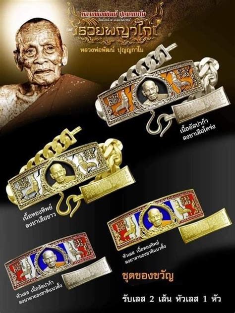 หลวงพ่อพัฒน์ รุ่น รวยพญาไก่ เลส 4 บาทชุดของขวัญซีลเดิม รับประกันแท้ตลอดชีพ นักบุญ พระเครื่อง