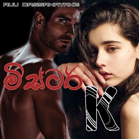 Ruu මිස්ටර් K පෙර කොටසට👇👇👇👇 Story Phpstory
