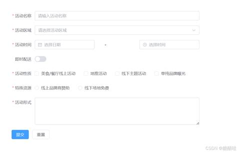 代码优化——基于element Plus封装组件：表单封装elementplus表单封装 Csdn博客