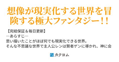 幻想に世界（日和崎よしな） カクヨム