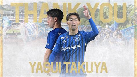 安井拓也選手 完全移籍のお知らせ Fc町田ゼルビア オフィシャルサイト