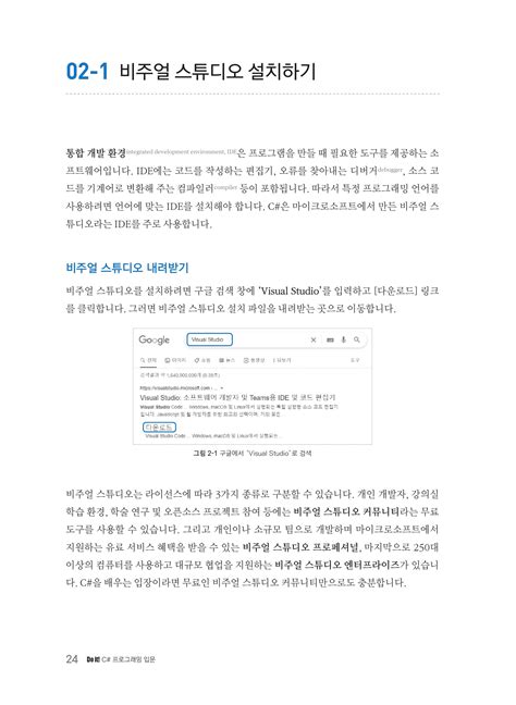 알라딘 미리보기 Do It C 프로그래밍 입문