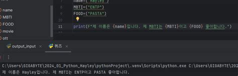 Day1 Python 마스터링 로드맵 Comment Print Input 변수 파이썬 1달만에 마스터하기 어반