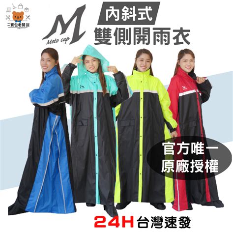 台灣專利 加大 雙側開內斜式雨衣【寶包老闆】雨衣一件式 側開雨衣 連身雨衣 斜開 大尺碼 機車雨衣 雨衣 雨具 306 蝦皮購物