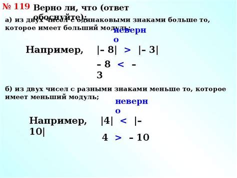 Сравнение чисел с ответами