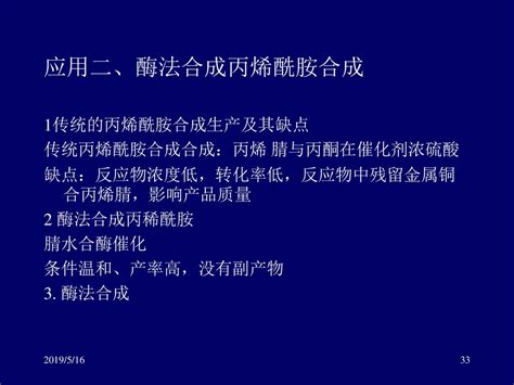 酶工程二 2019 5 ppt download