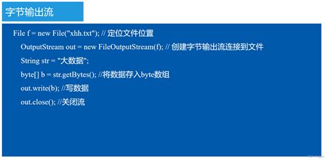java io流 csdn博客