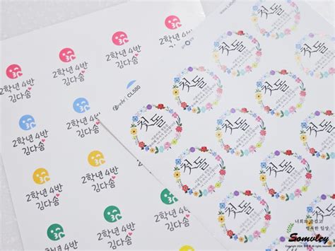네임스티커 방수라벨지 초등학교입학준비 돌선물 준비는 라벨스페이스로 네이버 블로그