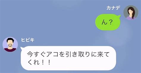 娘の同級生と浮気した夫＃6 愛カツ