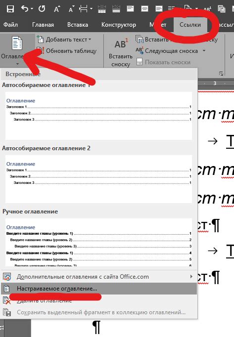 Стили в Microsoft Word Пикабу