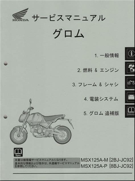 Yahooオークション グロム125grom125msx125aabs（2bj Jc928bj J