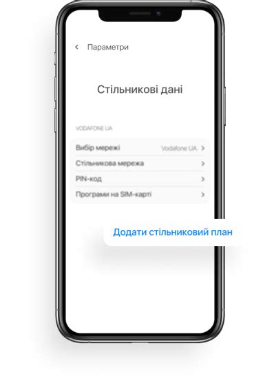 eSIM від Vodafone – ваша віртуальна SIM-картка