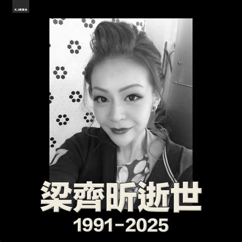 King Jer 娛樂台 前特首梁振英女兒梁齊昕據報晚上10點時，於筲箕灣一間serviced Facebook