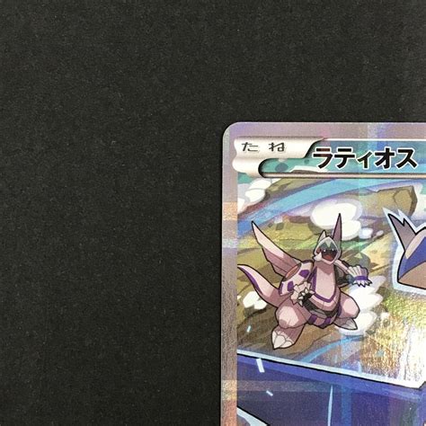 Yahooオークション ラティオス R 019027 Cp2 伝説キラコレクション