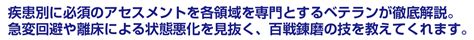 脳卒中・認知症を完全攻略プログラム 2回シリーズ 日本離床学会