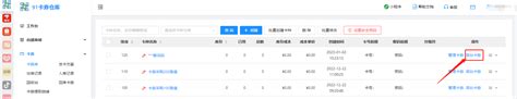 拼多多有卡券商品如何设置自动发货 agiso 阿奇索自动发货软件