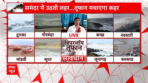 Biporjoy Cyclone Live Tracking Latest News Photos And Videos On