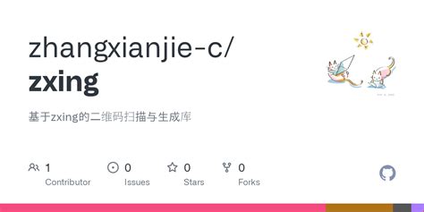 Github Zhangxianjie C Zxing Zxing