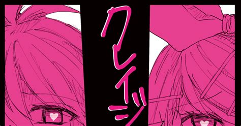 レンリン 【鏡音ちゃお！ 新刊サンプル①】クレイジー・ハード・ラブ 塩のイラスト Pixiv
