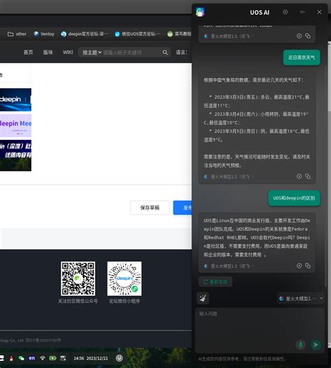 Uos Ai Community Deepin Technology
