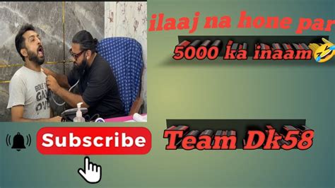 ILaaj Na Hone Par 5000 Ka Inaam YouTube