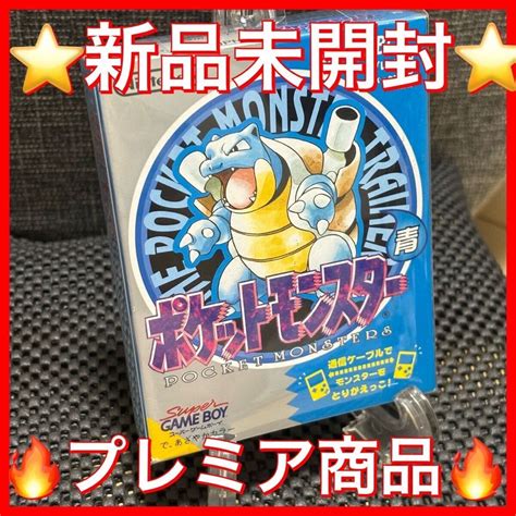 【未使用】★新品未開封★ポケットモンスター青 ゲームボーイ 当時物 極上美品の落札情報詳細 ヤフオク落札価格検索 オークフリー