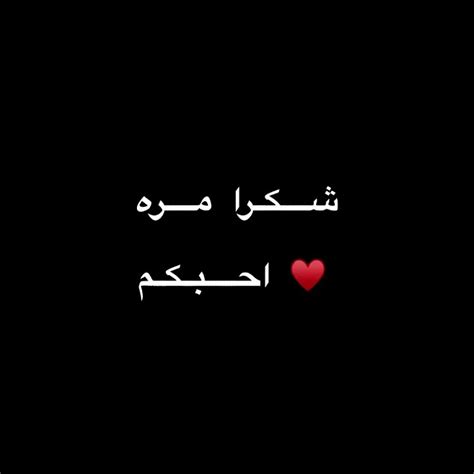 شكر من القلب💛🙏🏻 Youtube