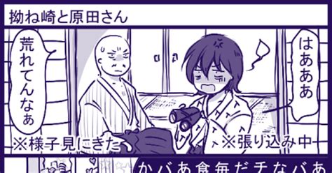 腐向け 【腐向け】山崎さんいろいろ はなおのマンガ 山崎退 Pixiv