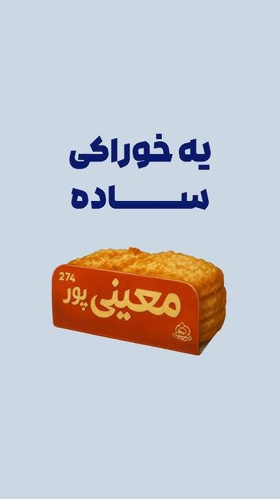 شما نظرتون درباره مارکتینگ و برندینگ معینی پور چیه؟معینیپور ایپکس