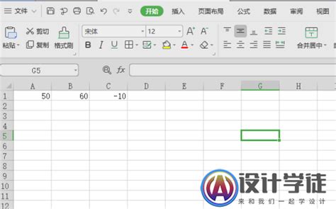 Excel求差公式怎么使用？ 设计学徒自学网