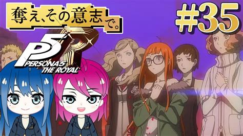 35【ペルソナ5 ザ・ロイヤル】初見プレイ！姉妹の初めてのペルソナ！ネタバレ注意【女性実況】 Magmoe
