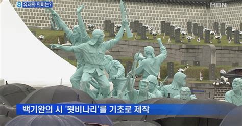 임을 위한 행진곡 유래와 의미는