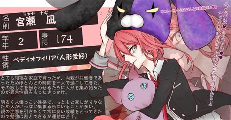 煌学】 【煌学】宮瀬 凪【紅玉寮】 サトウのマンガ 【煌学】生徒 【煌学】紅玉寮 【煌学】2年 Pixiv