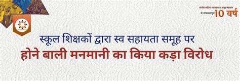 प्रांतीय महिला स्व सहायता समूह महासंघ