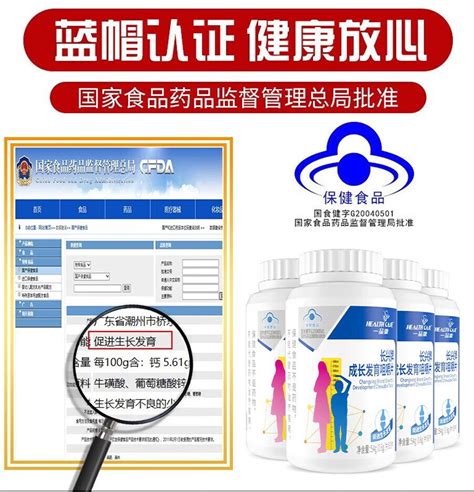 一品康成长发育咀嚼片促进生长发育厂家批发代发保健食品 阿里巴巴