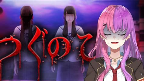 つぐのひ】早朝から雑談＆ホラゲー＃初見さん歓迎！【有頂天ビビ新人vtuber】 Youtube