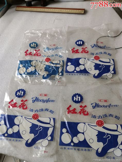 怀旧收藏红花牌洁力洗衣粉山东潍坊合成洗涤剂厂 价格 1元 au34832225 其他包装袋 纸 加价 7788收藏 收藏热线