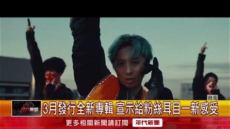 回憶殺風暴襲台！ 日本天團w Inds11月開唱 Youtube