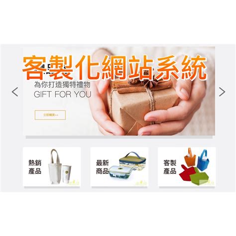 網站設計客製化 程式設計 物流軟體系統 倉儲軟體系統 網站平台設計規劃 蝦皮購物
