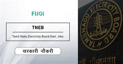 Tneb Jobs Tamilnadu Tneb Tangedco Recruitment 2018 Tneb Recruitment