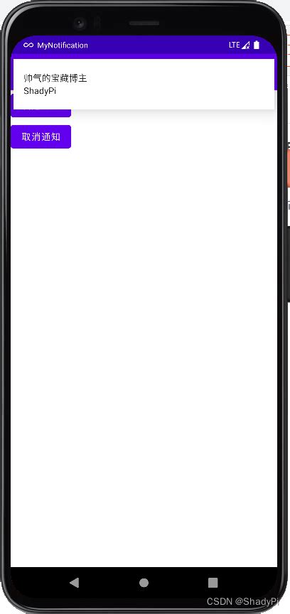 android开发之notification（实现消息弹窗、提示音以及点击事件） qtandroid 系统消息提示 csdn博客