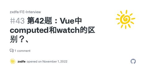 第42题Vue中computed和watch的区别 Issue 43 zxdfe FE Interview GitHub
