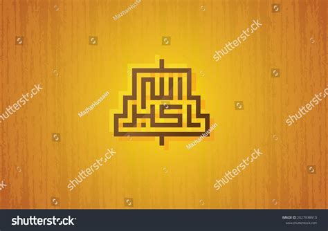 Allahu Akabr Islamic Kufi Calligraphy Stock Vector Royalty Free