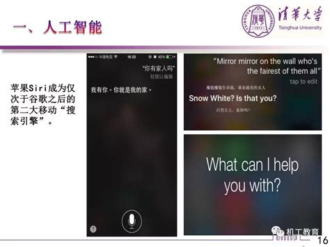 180页PPT科普人工智能技术与产业发展 安全内参 决策者的网络安全知识库