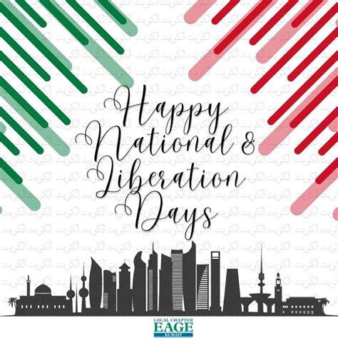 Eage Local Chapter Kuwait On Linkedin Happy Kuwait National