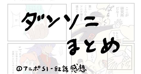 ダンソニ 【ダンソニ Dnsn】まとめ② のもこのマンガ Dnsn 漫画 Pixiv