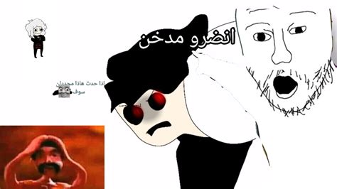 المدخنين Youtube