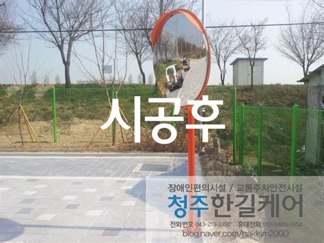 교통안전시설 도로반사경 주차장 차량 반사경 설치 제품안내 및 설치방법 시공사례 네이버 블로그