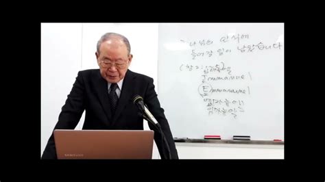 2023 12 10서울침례교회우리말킹제임스성경강해설교창세기5강 Youtube